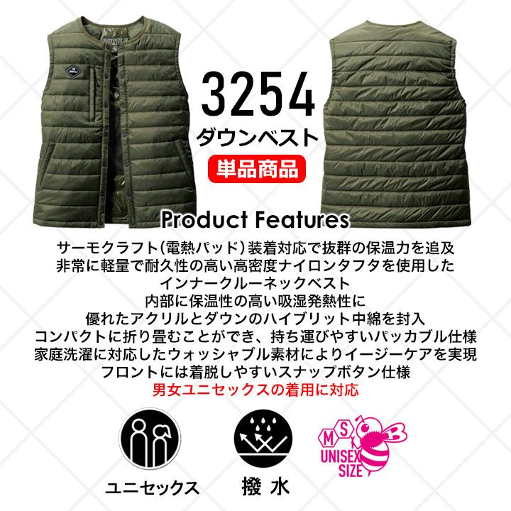 BURTLE バートル 3254 防寒着 防寒ベスト ダウンベスト サーモクラフト 対応 ウェアのみ 電熱ベスト ヒートベスト ヒーターベスト 防寒服 : アズマクロージング - 通販 ...