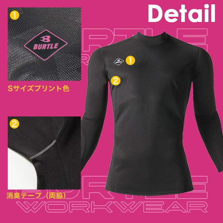 BURTLE バートル 防寒 インナー メンズ 冬用 アンダー 4061 2023年 防風フィッテッド 吸汗速乾 消臭 男女兼用 秋冬 コンプレッション 作業服 即日発送 : アズマ ...