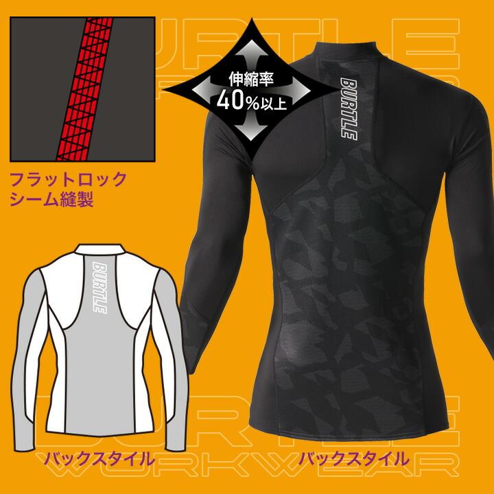 バートル 防寒 インナー メンズ 冬用 アンダー 4061 2023年 防風フィッテッド 吸汗速乾 消臭 男女兼用 秋冬 コンプレッション 作業服 BURTLE 即日発送 ...