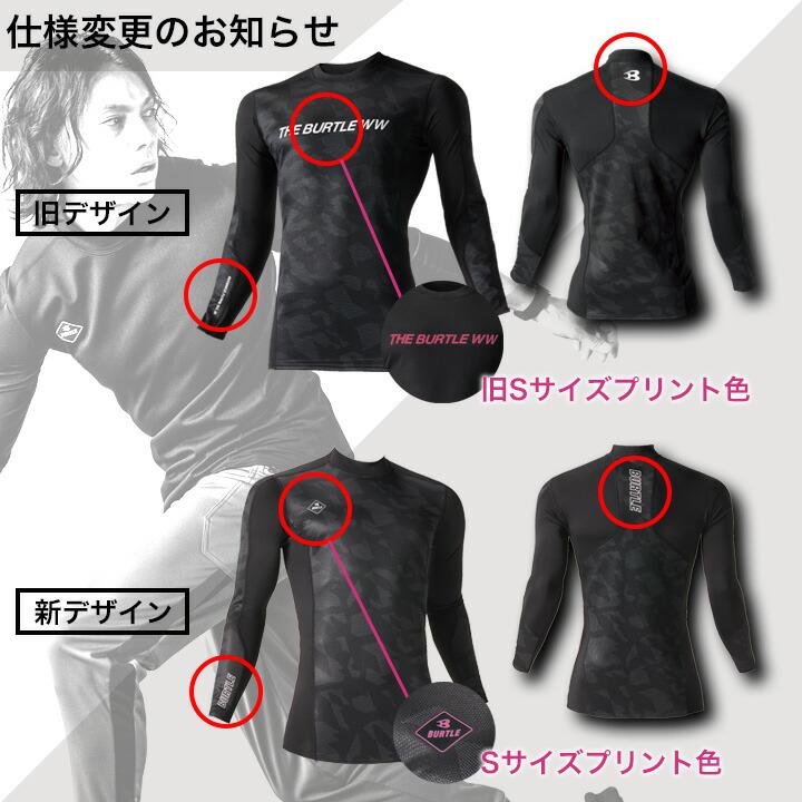 BURTLE バートル 防寒 インナー メンズ 冬用 アンダー 4061 2023年 防風フィッテッド 吸汗速乾 消臭 男女兼用 秋冬 コンプレッション 作業服 即日発送 : アズマ ...