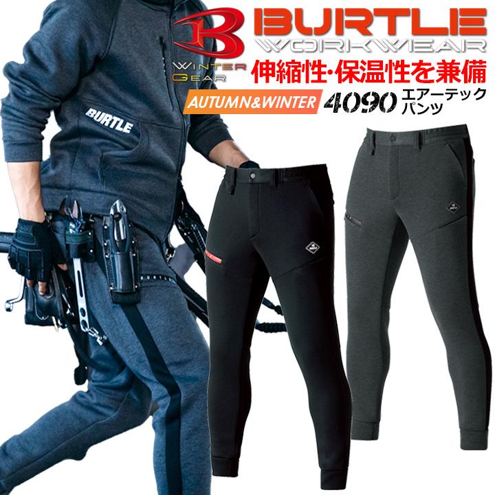 BURTLE バートル 4090 防寒ズボン パンツ エアーテックパンツ 秋冬メンズ レディース ズボン 防寒服 防寒着 作業着 作業服 即日発送 : アズマクロージング - 通販 ...