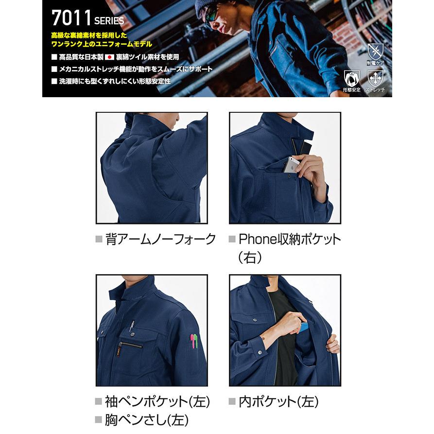 バートル 長袖ブルゾン 7011 秋冬 作業服 作業着 長袖ジャンパー 長袖ジャケット 7011シリーズ :burtle7011:アズマクロージング - 通販 - Yahoo!ショッピング
