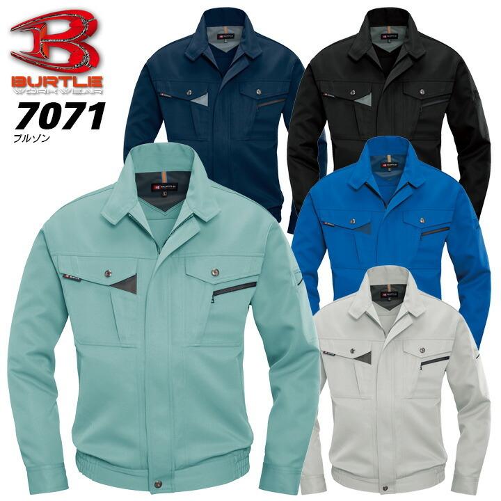 BURTLE バートル 7071 長袖ブルゾン 秋冬 作業服 作業着 長袖ジャンパー 4L-5L : アズマクロージング - 通販 - Yahoo!ショッピング