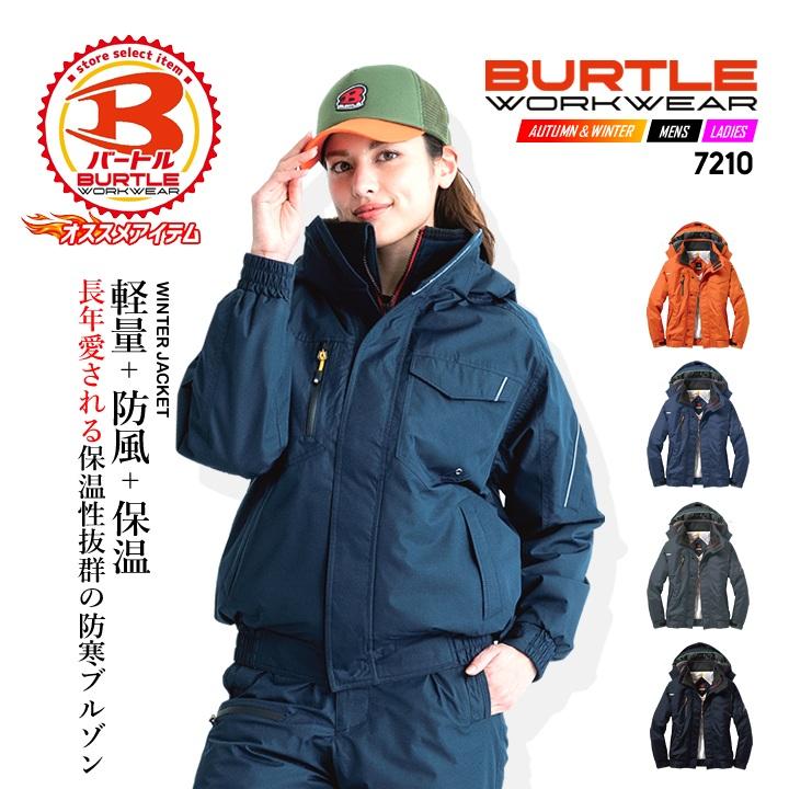 BURTLE バートル 防寒着 大型フード付き 防寒ブルゾン 7210 作業服 防寒服 作業着 ジャンパー 7210シリーズ : アズマクロージング - 通販 - Yahoo!ショッピング
