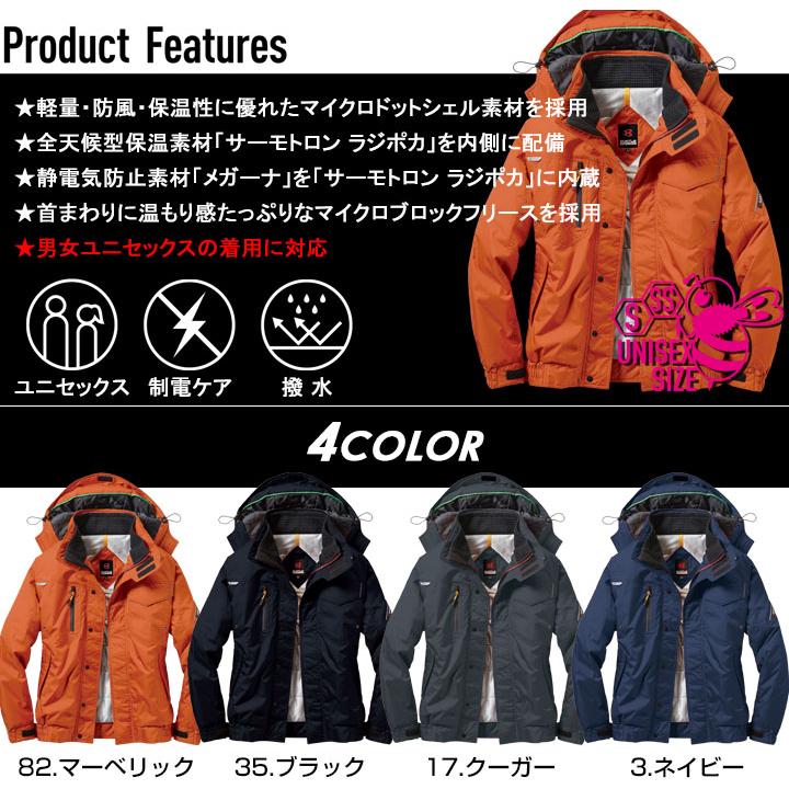 バートル 防寒着 大型フード付き 防寒ブルゾン 7210 作業服 防寒服 作業着 ジャンパー ジャケット BURTLE 7210シリーズ : burtle7210 : アズマクロージング ...
