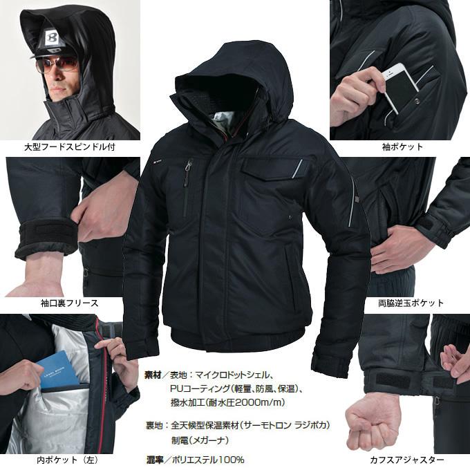 【送料無料】バートル 大型フード付き 防寒ブルゾン 7210 防寒着 作業服 防寒服 作業着 ジャンパー ジャケット BURTLE 7210シリーズ :burtle7210:アズマクロージング ...