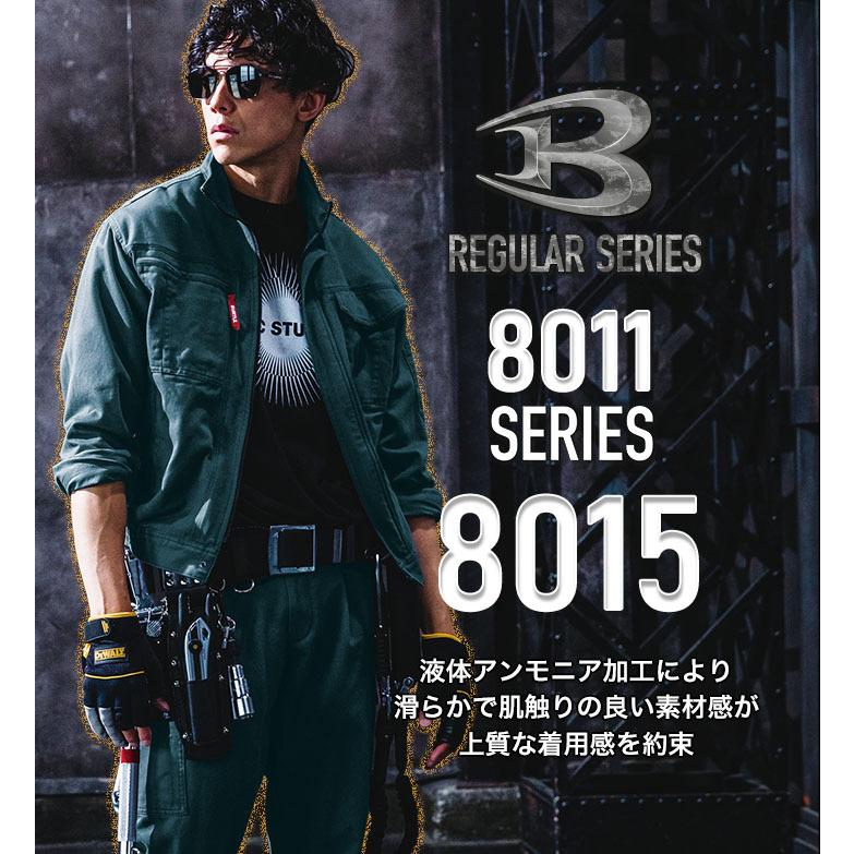 バートル 長袖シャツ 8015 秋冬 作業服 作業着 日本製 8011シリーズ BURTLE :burtle8015:アズマクロージング - 通販 - Yahoo!ショッピング