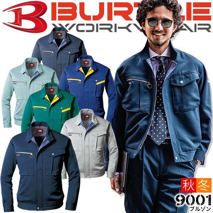 BURTLE バートル 長袖ブルゾン 9001 秋冬 作業服 作業着 長袖ジャンパー ジャケット : アズマクロージング - 通販 - Yahoo!ショッピング