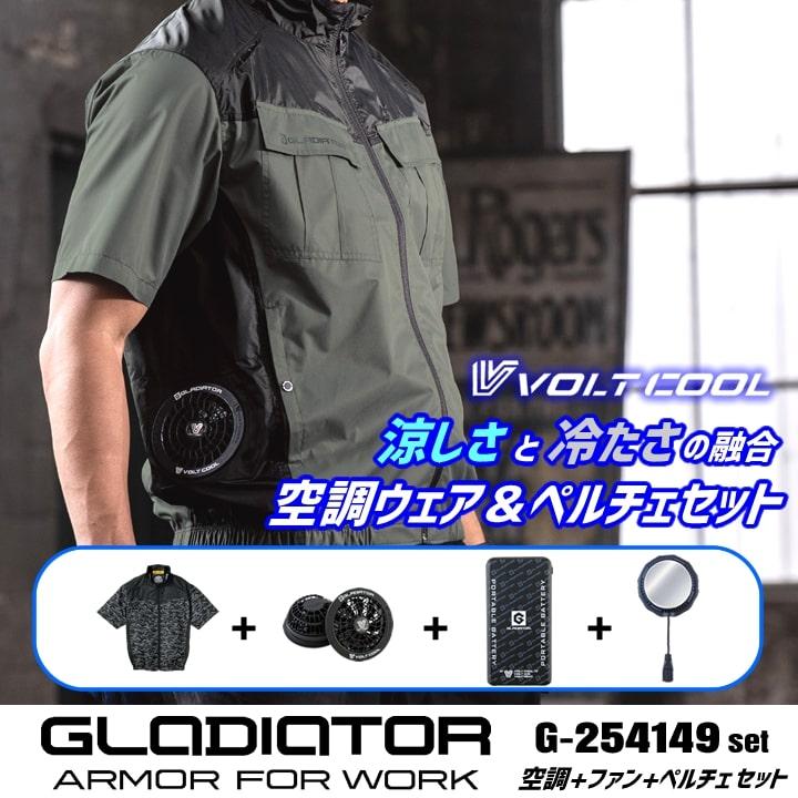 即日発送 グラディエーター 空調 ペルチェセット ウェア ファン バッテリー ペルチェ G-254149 ベスト モバイルバッテリー 作業服 コーコス 春夏 熱中症対策 : アズマクロージング ...