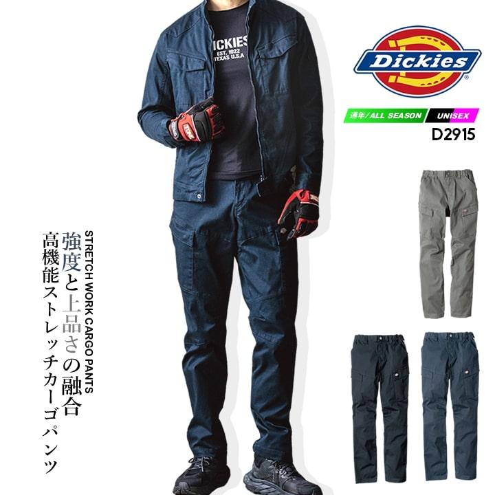 ディッキーズ 作業服 ストレッチ ズボン ワークウェア カーゴパンツ D-2915 Dickies メンズ レディース 作業着 整備 工場 現場 春夏 秋冬 年間 : アズマクロージング ...
