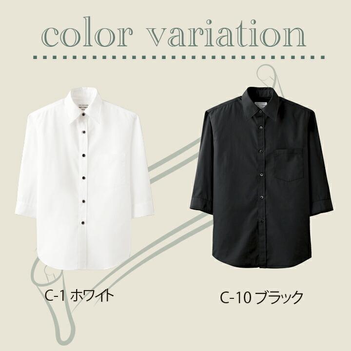 シャツ 七分袖 カラーシャツ ブラウス 男女兼用 ノーアイロン アルベ arbe EP-7618 カフェ 飲食 レストラン ユニフォーム 制服 7分袖シャツ 黒シャツ チトセ : アズマ ...