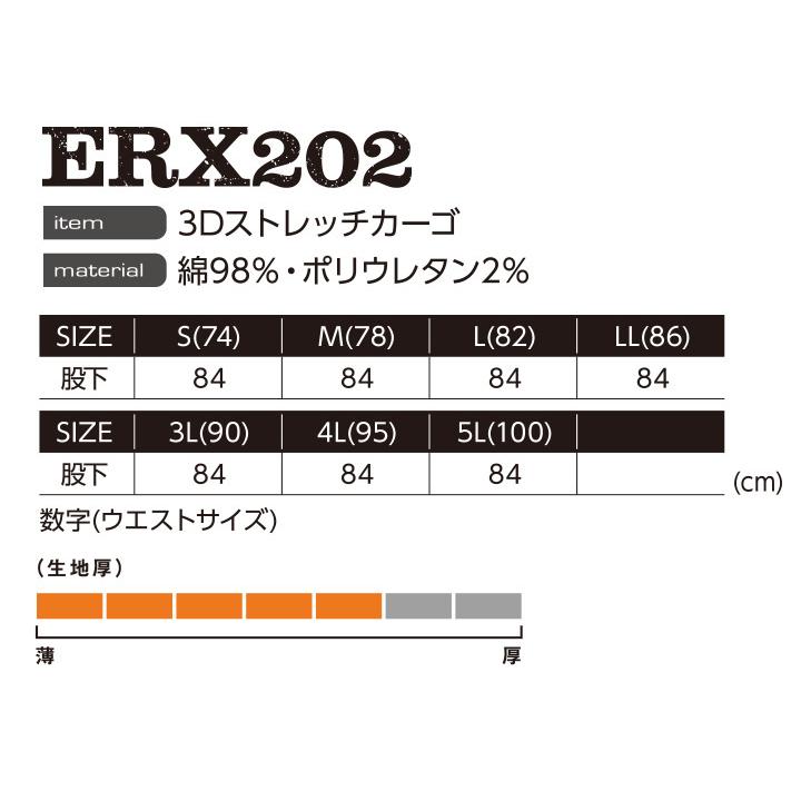 EVENRIVER イーブンリバー 3Dストレッチカーゴパンツ ERX202 春夏作業服 作業着 ソリッドシリーズ : アズマクロージング ...