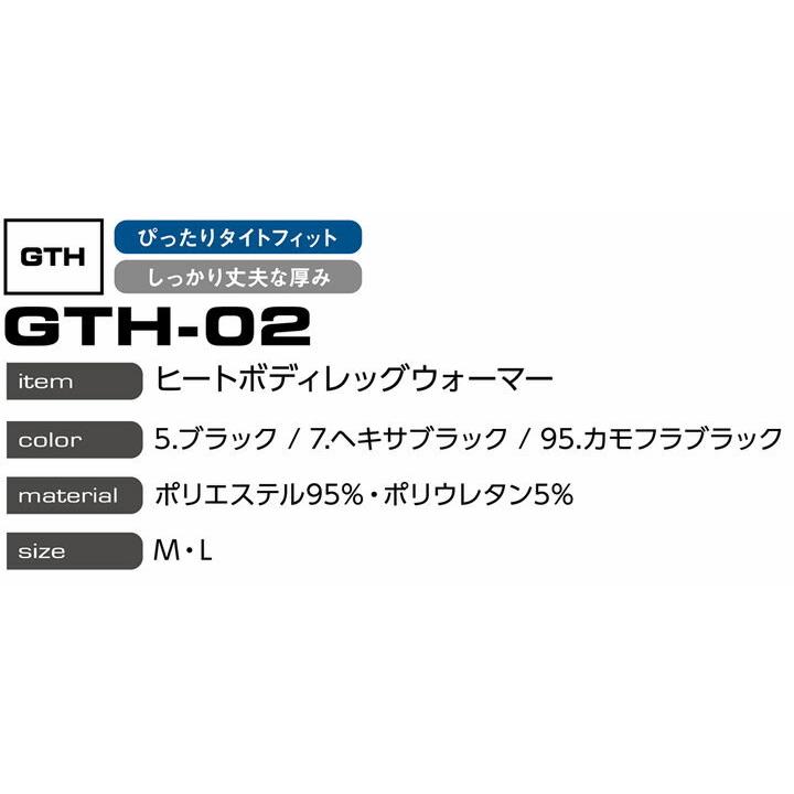 EVENRIVER（イーブンリバー） ヒートボディレッグウォーマー GTH-02 極厚 インナーウェア レギンス 保温性 コンプレッション 秋冬 作業服 送料無料 即日発送 : アズマ ...