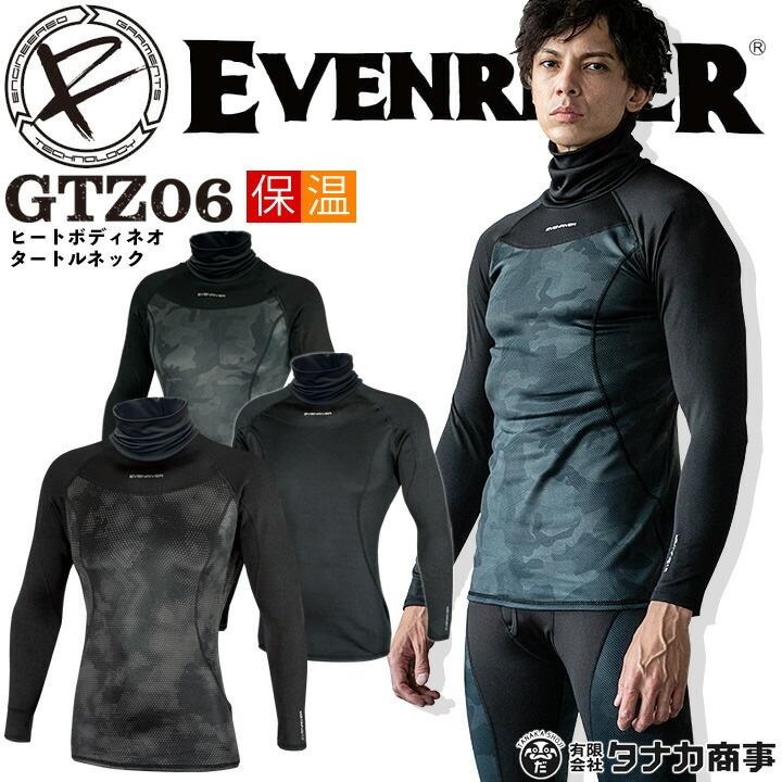EVENRIVER イーブンリバー 防寒インナーシャツ タートルネック アンダーシャツ 裏起毛 保温 ヒートボディネオ GTZ06 帯電防止 抗菌 防臭 作業服 秋冬 : アズマクロージング ...