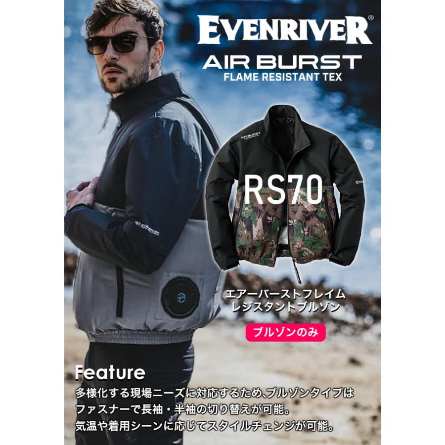 EVENRIVER 空調作業服 長袖 半袖 ブルゾン 2WAY 服のみ イーブンリバー エアバースト RS70 電動ファン対応 サイドファン 遮熱 作業服 即日発送 : アズマクロージング ...