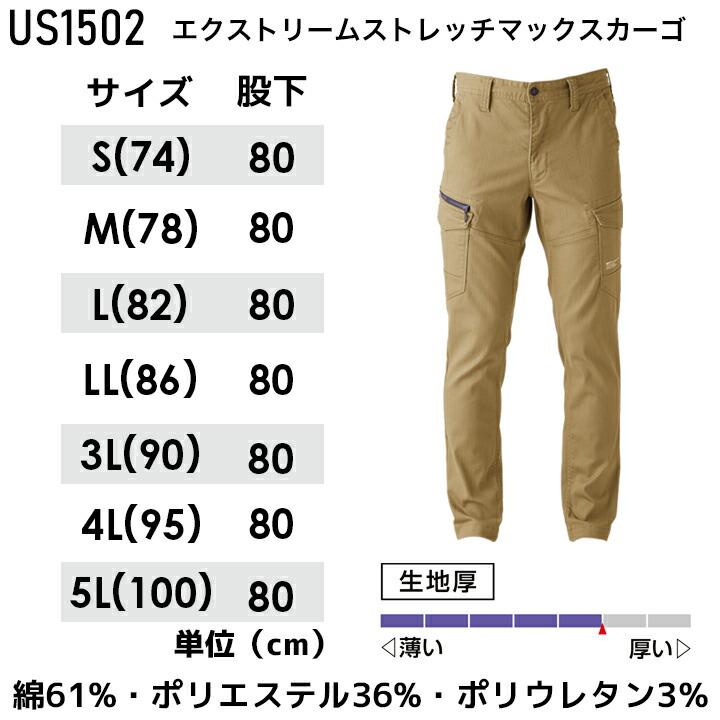 イーブンリバー EVENRIVER エクストリームストレッチマックスカーゴ US1502 作業服 作業着 ワークウェア ズボン 作業ズボン カーゴパンツ USシリーズ : アズマクロージング ...