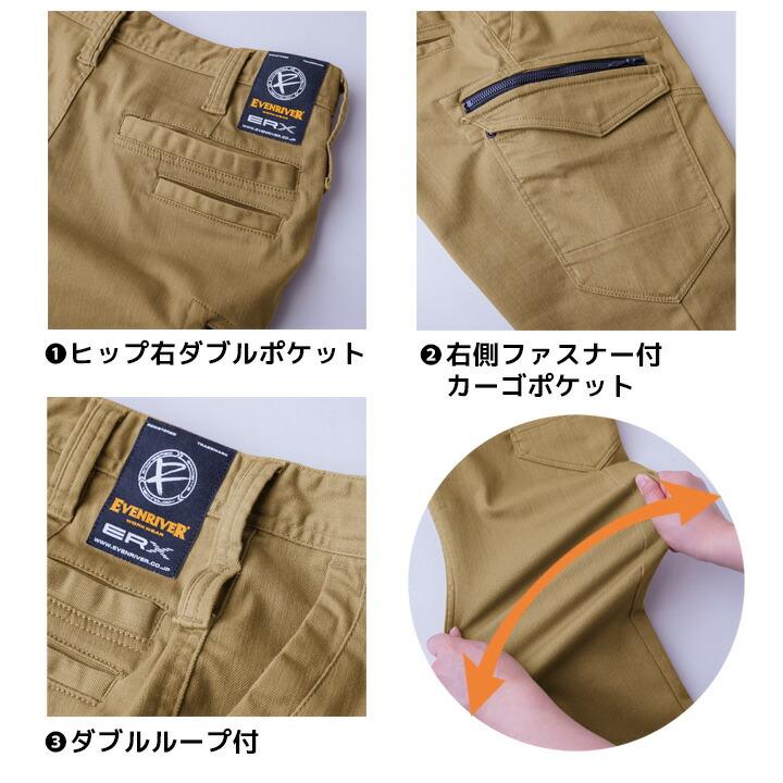 イーブンリバー EVENRIVER エクストリームストレッチマックスカーゴ US1502 作業服 作業着 ワークウェア ズボン 作業ズボン カーゴパンツ USシリーズ : アズマクロージング ...