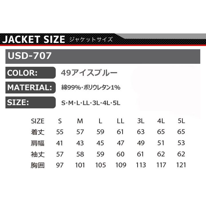 EVENRIVER イーブンリバー 作業着 デニム 上下セット ストレッチ デニムジャケット USD707カーゴパンツ USD702 オールシーズン 作業服 即日発送 : アズマクロージング ...