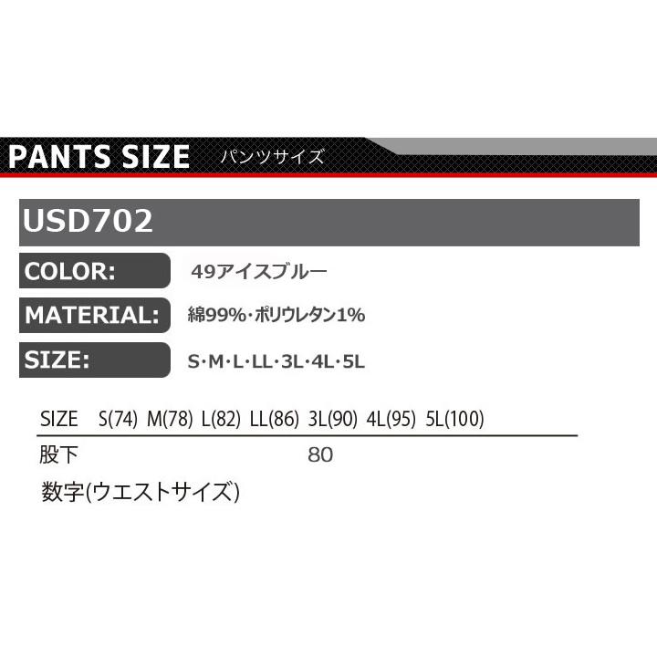 イーブンリバー 作業着 デニム 上下セット イーブンリバー ストレッチ デニムジャケット USD707カーゴパンツ USD702 オールシーズン 作業服【即日発送】 :even-usd702 ...