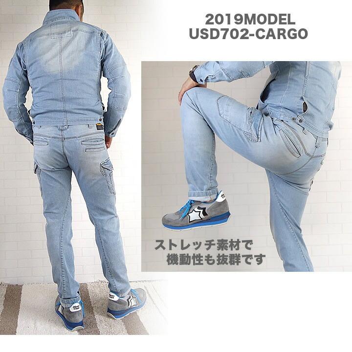 EVENRIVER イーブンリバー 作業着 デニム ストレッチ デニムカーゴパンツ USD702 オールシーズン ズボン 作業服 USD-702 : アズマクロージング - 通販 ...