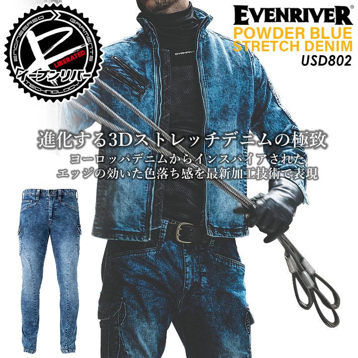 EVENRIVER 作業着 デニム カーゴ イーブンリバー ストレッチ デニムカーゴパンツ USD802 ズボン 作業服 : アズマクロージング - 通販 - Yahoo!ショッピング