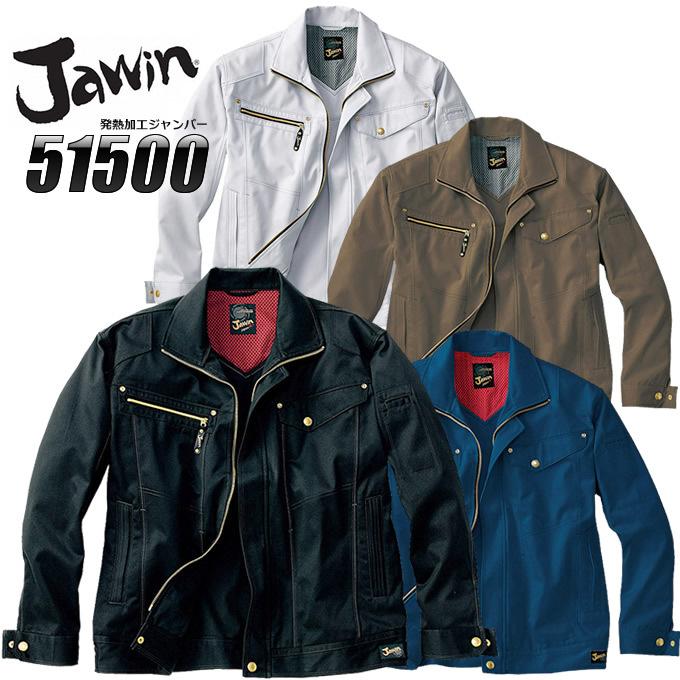 ジャウィン 長袖ブルゾン 秋冬 JAWIN 作業服 作業着 ユニフォーム 自重堂 発熱加工ジャンパー 51500シリーズ 51500 : jichoudo-51500 : アズマクロージング ...