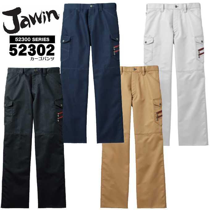 ジャウィン JAWIN 52302 ノータックカーゴパンツ 秋冬 作業服 作業ズボン 作業着 自重堂 52300シリーズ : jichoudo-52302-b : アズマクロージング - 通販 ...