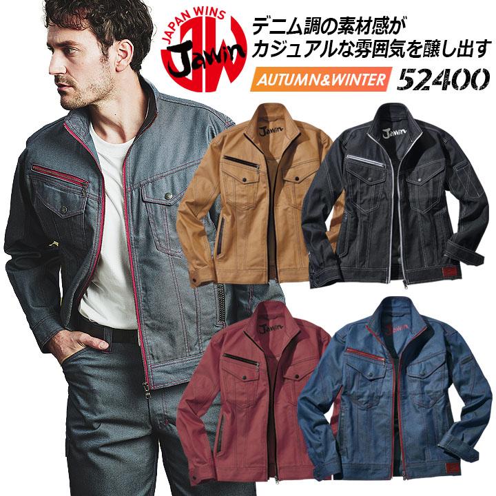 自重堂 ジャウィン JAWIN 52400 長袖ジャンパー ブルゾン ジャケット 秋冬 作業服 作業着 52400シリーズ S-3L : アズマクロージング - 通販 - Yahoo!ショッピング