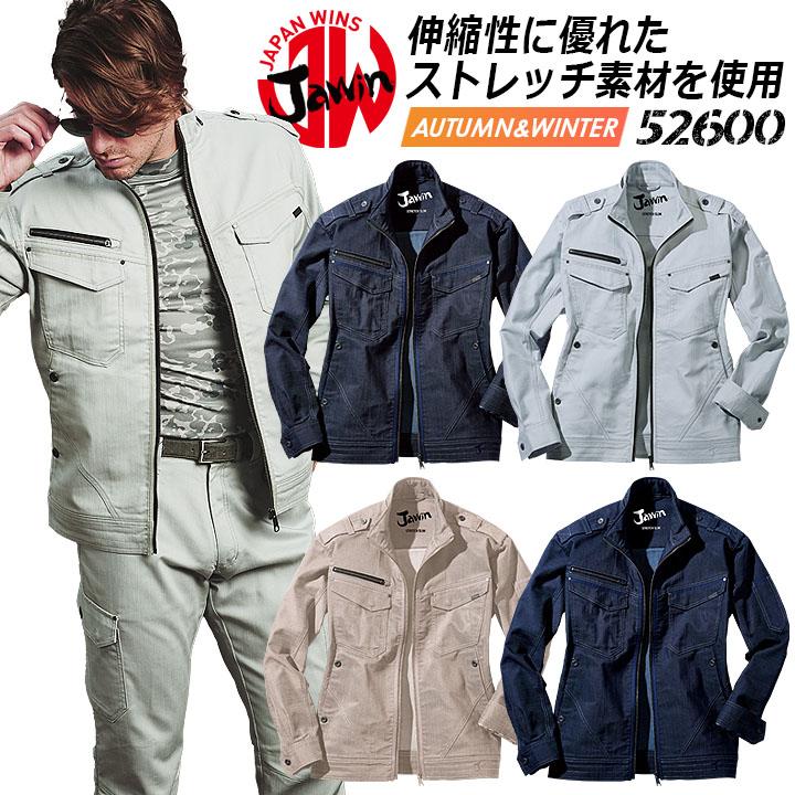 自重堂 ジャウィン ストレッチジャンパー 52600 JAWIN ジャケット ブルゾン 秋冬 抗菌 消臭 作業服 作業着 52600シリーズ : アズマクロージング - 通販 - Yahoo ...