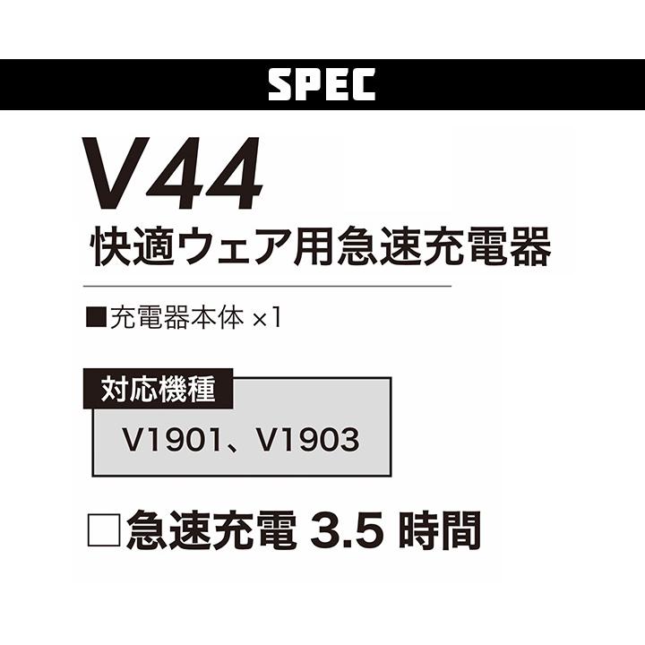 HOOH 空調作業服 急速充電器 村上被服 V44 2023年モデル 快適ウェア用 作業服 作業着 電動ファン付き作業服 鳳皇 即日発送 : アズマクロージング - 通販 - Yahoo!ショッピング