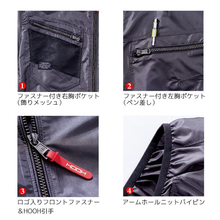 HOOH サイドファン対応 ベスト 村上被服 V7719 服のみ 快適ウェア 男女兼用 春夏 空調作業 撥水加工 UVカット 熱中症対策 電動ファン対応作業服 鳳凰 即日発送 : アズマ ...