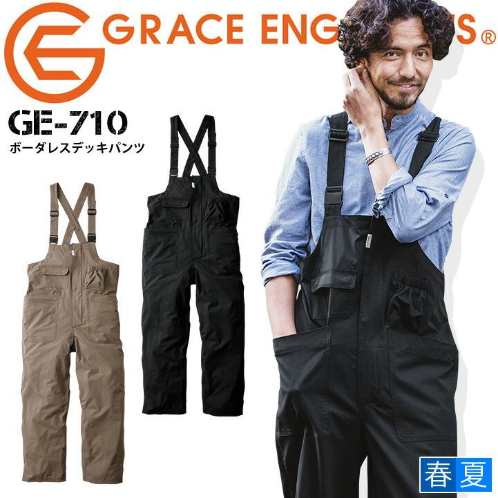 GRACE ENGINEER'S ボーダレスデッキパンツ グレースエンジニアーズ GE-710 サロペット つなぎ オーバーオール 春夏 男女兼用 ヒップオープン 作業服 工場 農作業 XS ...