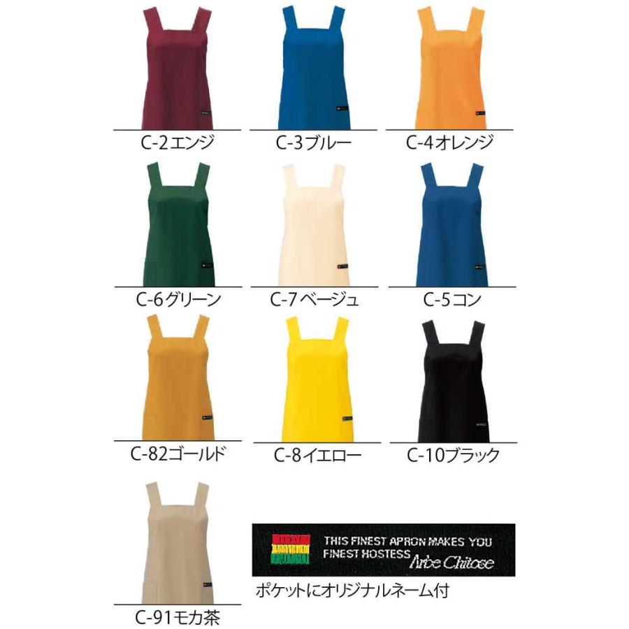 エプロン arbe アルべ T-134 男女兼用 カフェ 飲食 制服 レストラン : t-134 : アズマクロージング - 通販 - Yahoo!ショッピング