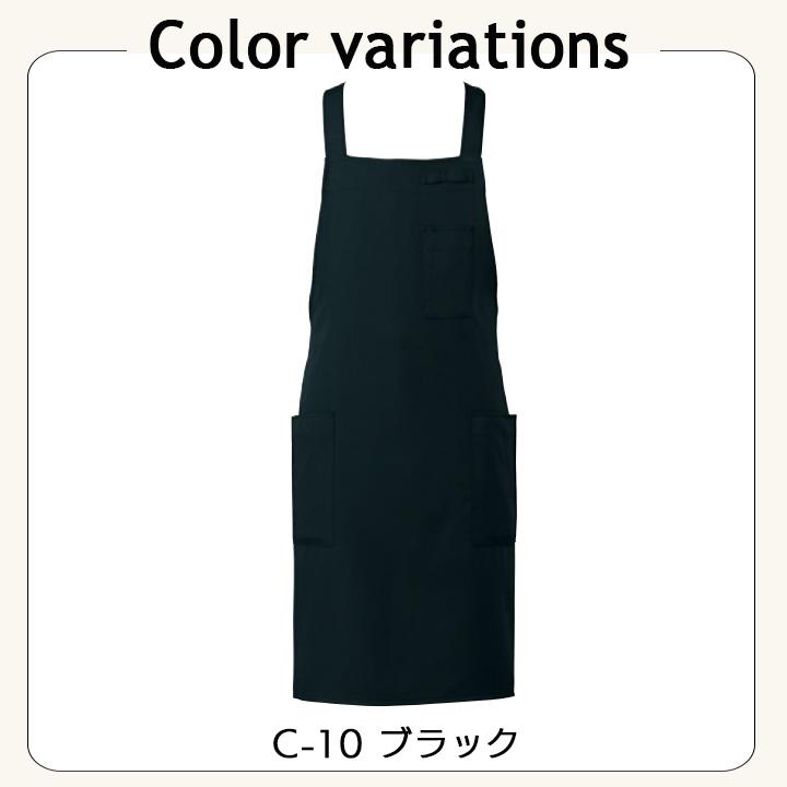 胸当てエプロン arbe アルベ t-9103 男女兼用 カフェ 飲食店 サービス業 制服 レストラン メンズ レディース ユニフォーム チトセ ブラック 黒 : アズマクロージング - 通販 ...