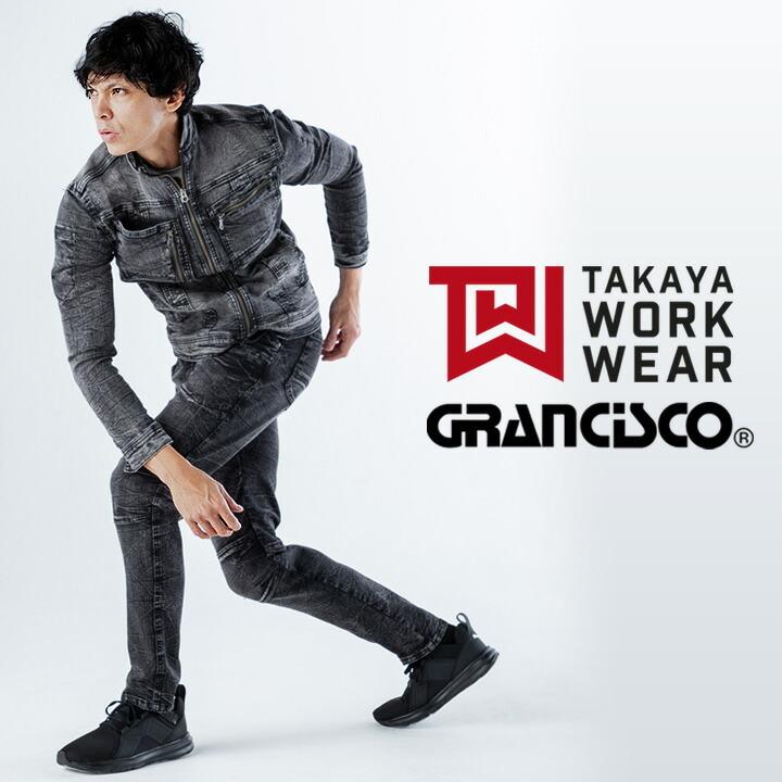 TAKAYA WORK WEAR グランシスコ 作業服 デニムカーゴパンツ ストレッチデニム GC-A712 オールシーズン タカヤ商事 ストレッチ ズボン メンズ A700シリーズ 即日発送 ...