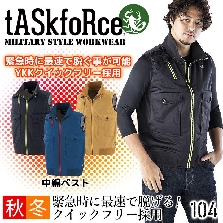 防寒着 防寒ベスト 中綿 タスクフォース 保温 裏アルミプリント 00104 秋冬 YKKクイックフリー メンズ 防寒服 作業服 作業着 tASkfoRce 大川被服 : アズマクロージング ...