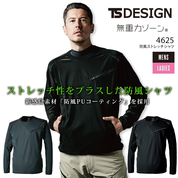 TS DESIGN 長袖シャツ 4625 秋冬 長袖 男女兼用 ストレッチ 軽量 防風性 反射機能 無重力ゾーン 作業服 作業着 TOWA 藤和 メンズ レディース : アズマクロージング ...