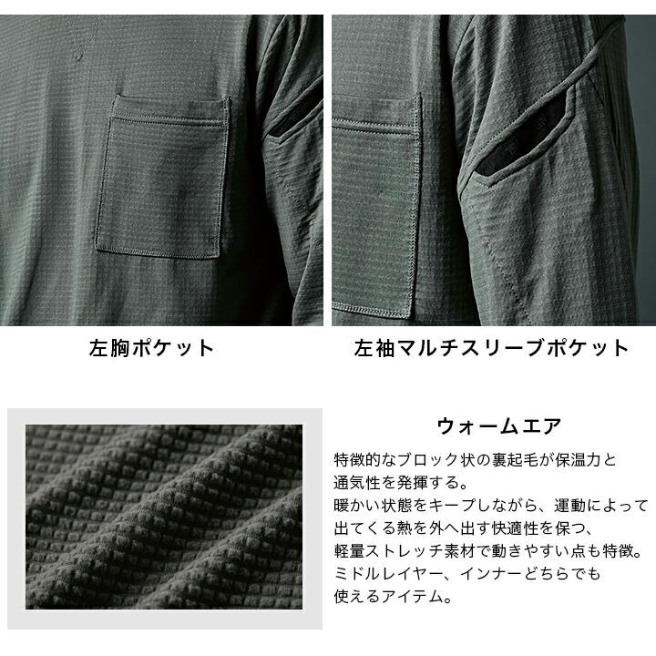 TSデザイン ウォームエア ロングスリーブTシャツ 8525 秋冬 長袖 インナーシャツ 男女兼用 メンズ レディース ストレッチ 保温 作業着 作業服 TS-DESIGN 藤和 ...