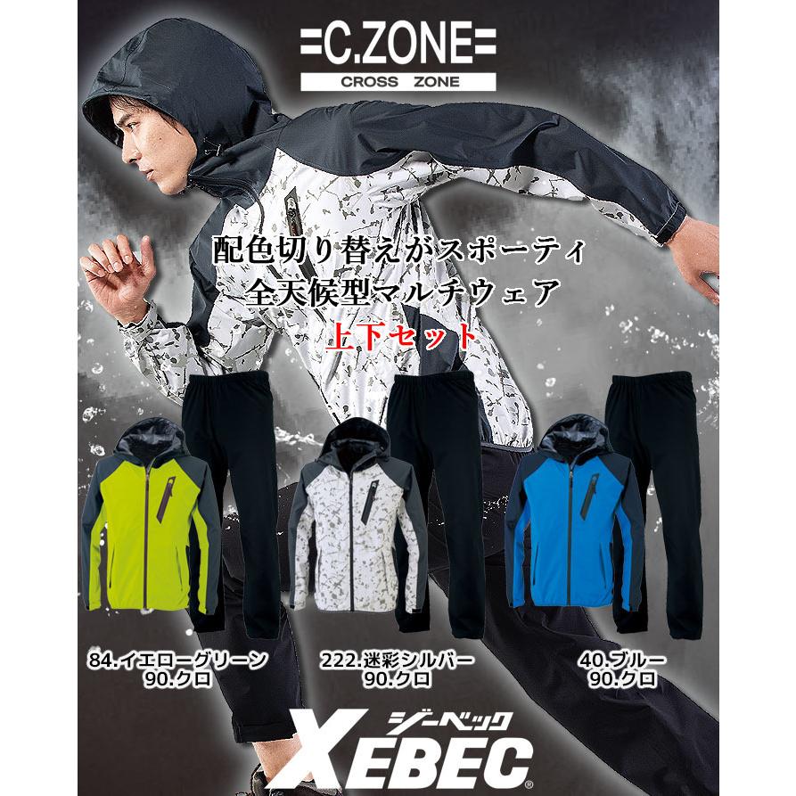 ジーベック レインウェア 上下セット 32001 合羽 雨具 撥水 防風 ストレッチ 男女兼用 アウトドア メンズ レディース 作業服 作業着 XEBEC 4L-5L : アズマクロージング ...
