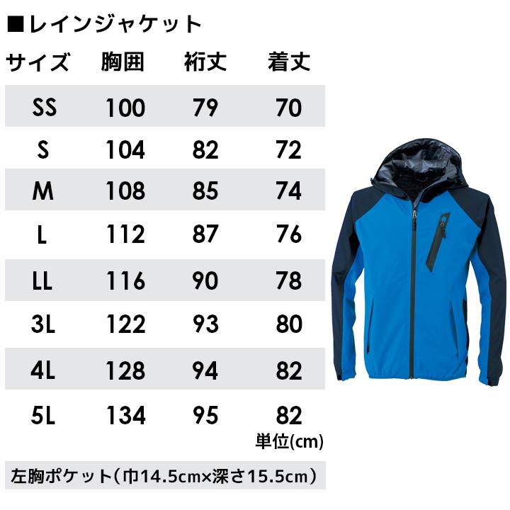 ジーベック レインウェア 上下セット 32001 合羽 雨具 撥水 防風 ストレッチ 男女兼用 アウトドア メンズ レディース 作業服 作業着 XEBEC :xebec-32001:アズマ ...