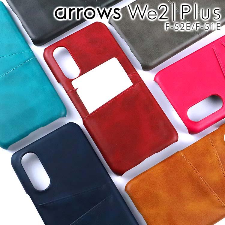 arrows We2 ケース Plus カード収納 レザー スマート アローズwe2 プラス F-52E F-51E ポイント消化 : スマホケース azumark - 通販 - Yahoo ...
