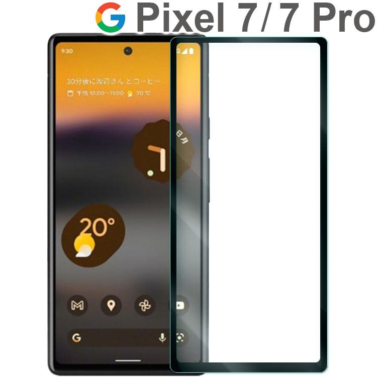 Google Pixel 7 ガラスフィルム pixel7 pro 7Pro ピクセル7 ポイント消化 : スマホケース azumark - 通販 - Yahoo!ショッピング