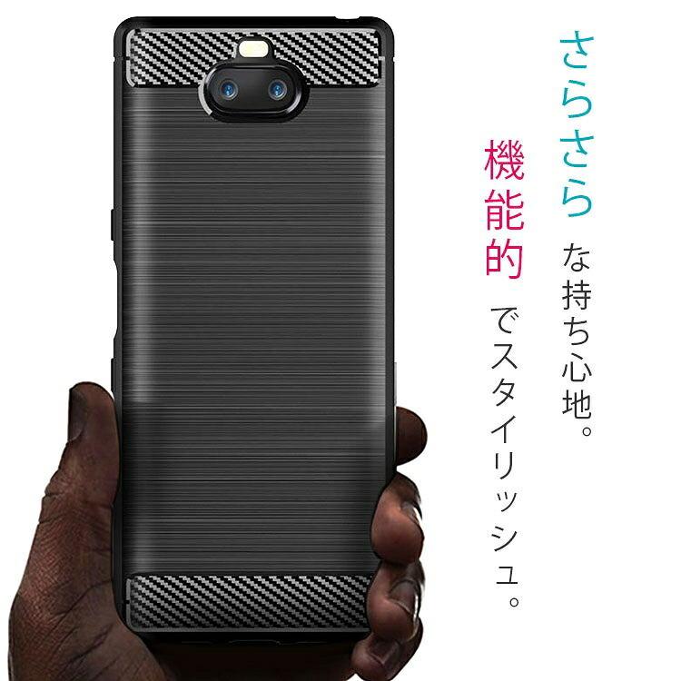 Xperia 8 スマホケース 保護カバー xperia8 エクスペリア8 カーボン調 薄型 耐衝撃 ソフト ケース カーボン調TPUケース ...