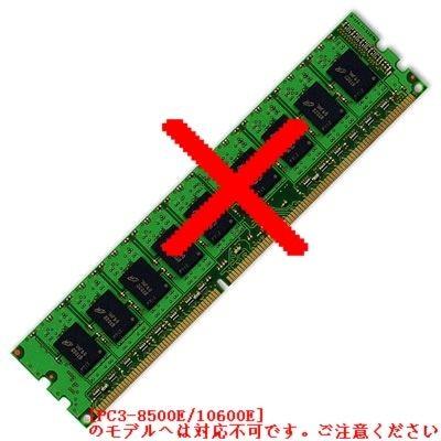 16GBセット（8GBX2）HPなどのサーバー対応用メモリー/500205-071/MT36JSF1G72PZ/500662-B21互換/新品 ...