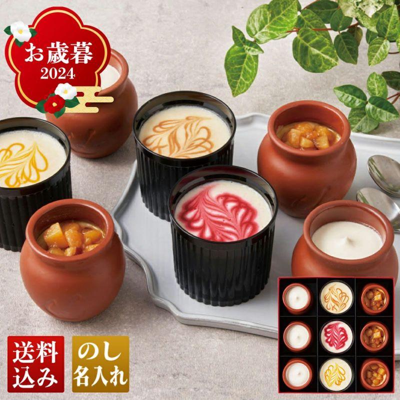 [801] 神戸「フランツ」神戸魔法の壷プリン詰合せ Y24-3W 御歳暮 お歳暮 ギフト 贈り物 贈答 ご挨拶 お礼 お返し プレゼント 送料込み カタログ 冬 2024年 : 801 ...