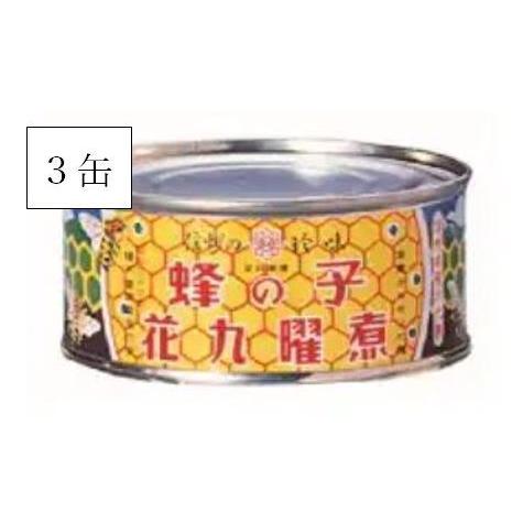 65g 3個 花九曜印 蜂の子花九曜煮 : 20221003hati3 : 安曇野エコ - 通販 - Yahoo!ショッピング