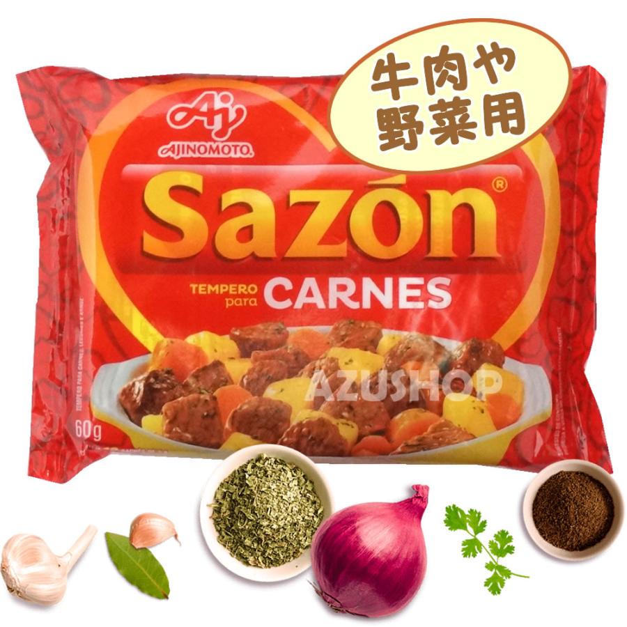 味の素 粉末調味料 サゾン 牛肉用 60g(12x5g) SAZON carnes : azuselectshop - 通販 - Yahoo ...