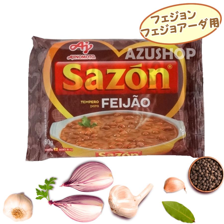 AGF 味の素 粉末調味料 サゾン フェジョン フェジョアーダ用 60g(12x5g) SAZON feijao ...