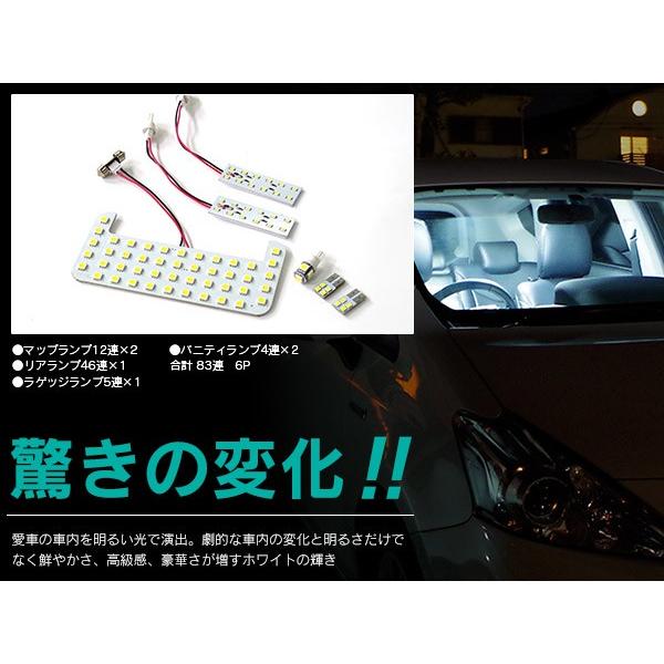 (AZ) RAV4 50系 H31.4〜 LED ルームランプ/室内灯 6点 83連 ホワイト (ネコポス送料無料) : AZZURRI SHOPPING - 通販 - Yahoo!ショッピング