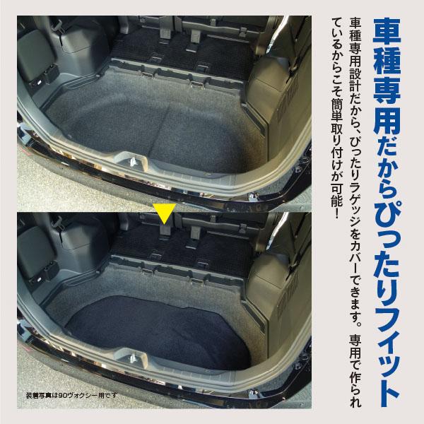 (AZ) ラゲッジアンダーマット ノア ヴォクシー 90 ZWR90 MZRA90W スペアタイヤ無し用 ラゲッジ下マット : AZZURRI SHOPPING - 通販 - Yahoo!ショッピング